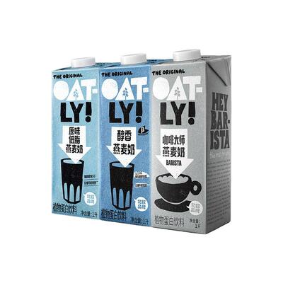 OATLY噢麦力咖啡大师燕麦奶1L*2瓶咖啡伴侣醇香原味低脂燕麦拿铁
