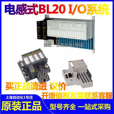 议价图尔克网关BL202AIPTNI232AOI4...20MA2DORNC2RFIDA