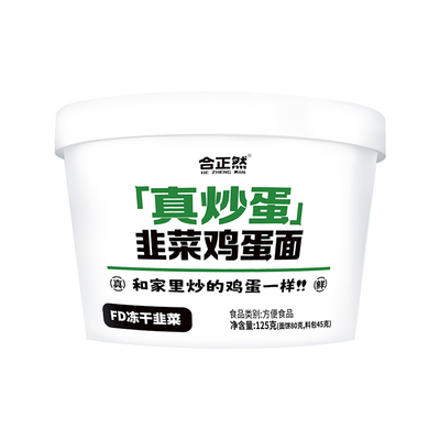 【美食试吃】合正然韭菜鸡蛋面早餐速食代餐FD冻干非油炸泡面桶装