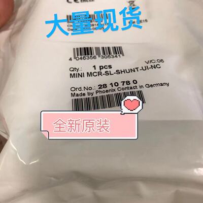 议价2810780-MINI MCR-SL-SHUNT-UI-NC -隔离放大器 德国菲尼克斯