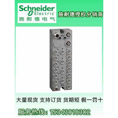 议价施耐德通信模块TM7NCOM16A TM7NCOM08B TM7BDO8TAB BDM8B 16B