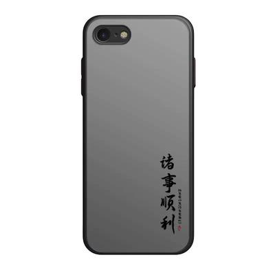 诸事顺利适用于iphone8plus手机壳苹果7保护套iPhone6s/8新款苹果6plus肤感苹果se2/se3女男全包防摔男款潮