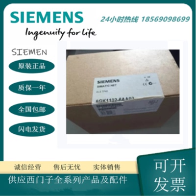 议价6GK1102-6AA00工业以太网ELS  TP40   (二个RJ45口)6GK1102-6