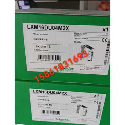 议价施耐德LXM16DU01M2X/MU10M2X/DU04M2X/DU07M2X/DU10M2X/DU15M