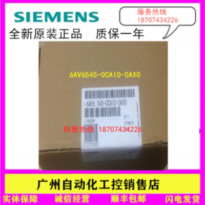 议价6AV6545-0CA10-0AX0西门子TP270 触摸屏面板6AV6 545-0CA10-0