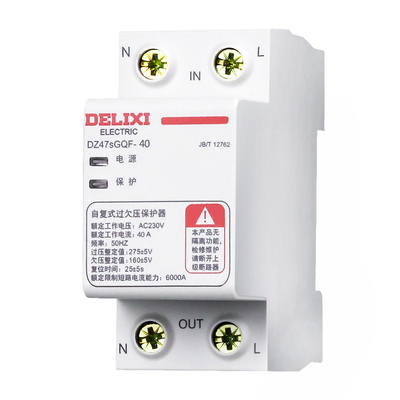自复式德力西过欠压保护器