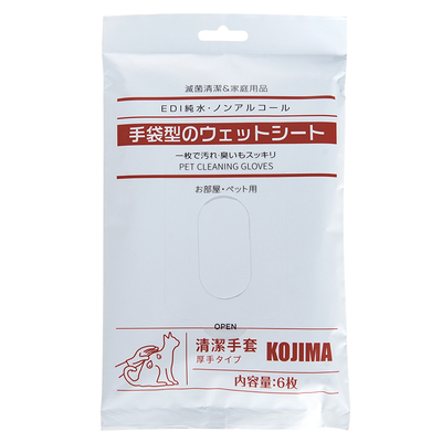 预售KOJIMA免洗手套10包装宠物狗