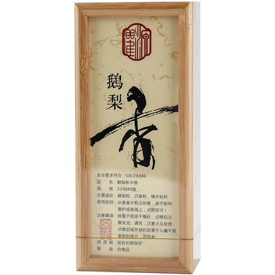 天然线香沉香老山檀香熏香