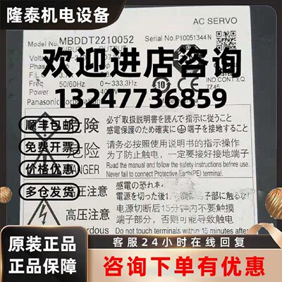 议价MBDDT2210052松下伺服驱动器成色漂亮保修3个月 议价