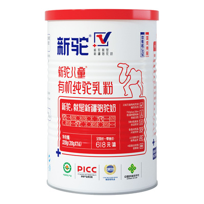 新驼儿童320g2+精品2盒+奶片1瓶