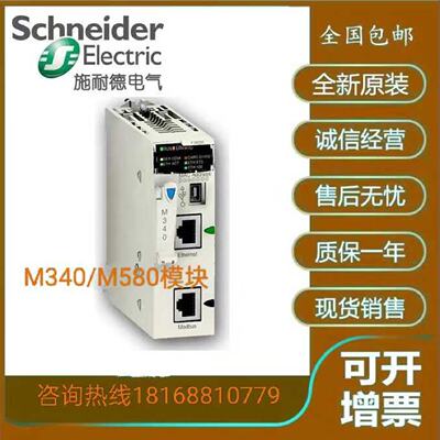 议价施耐德BMXAMI0410H/0810H/BMXAMO0410H/0802H/BMXNOM0200H/全