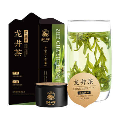 2026新茶狮峰牌头采龙井品鉴装6g