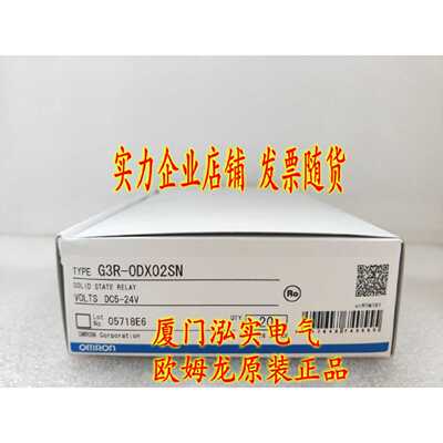 议价G3R-ODX02SN DC5-24 欧姆龙 OMRON 固态继电器 全新原装正品