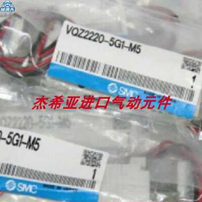 议价电磁阀VQZ232Y-6M-M5 VQZ2350-5GB VQZ2350-5M1适用