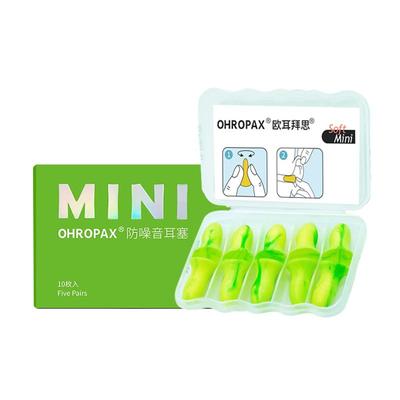 ohropax耳塞男士专用强劲隔音