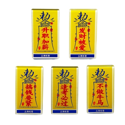 三潮元老|打工人勒令创意冰箱贴