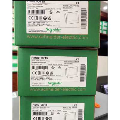 议价施耐德触摸屏HMISTO715   HMISTO705  HMISTO735全新原装正品