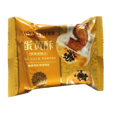 奕香蛋黄酥代餐零食糕点