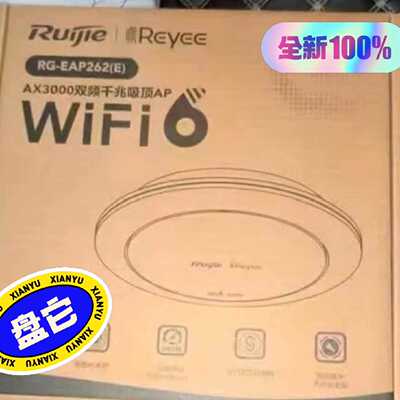 锐捷全新吸顶ap RG-EAP262(E)WiFi6 千议价