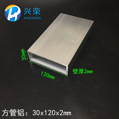 30x120x2mm铝方管铝方通铝合金方管铝合金方通 120*30方管