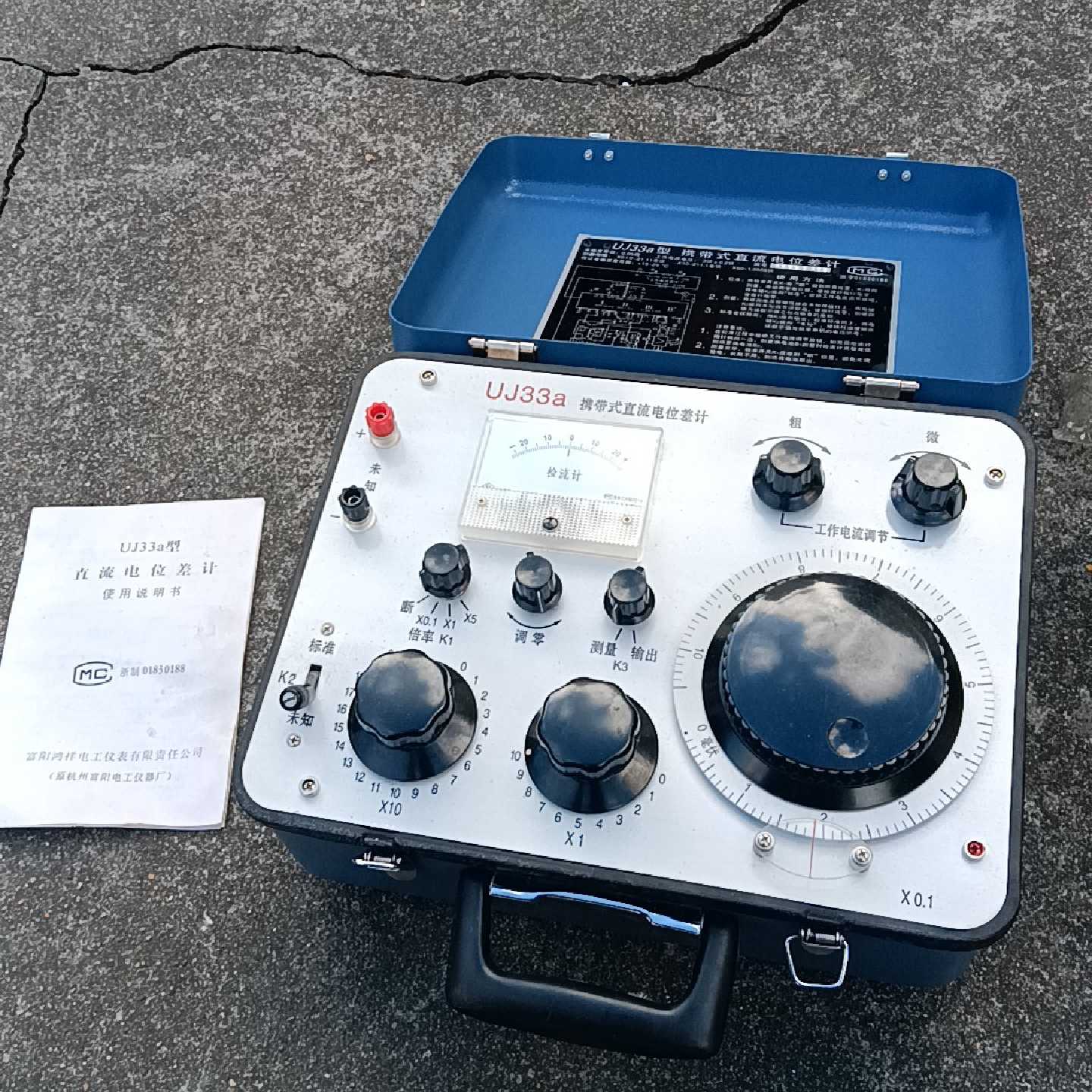 【请询价】直流电位差计U33a型全新的库存的360元
