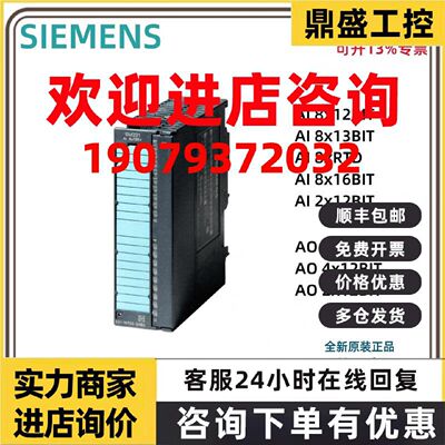 议价西门子S7-300 AI8x12BIT/13BIT/RTD/16BIT AO8/AO4/AO2