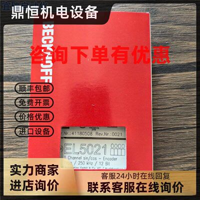 议价全新原装正品 BECKHOFF倍福 EL5021 模块 实物拍摄 现货销售