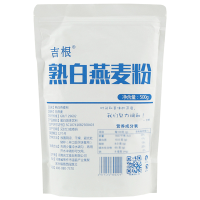 纯熟白燕麦粉即食代早餐无添加不加糖杂粮粗粮面粉冲泡即食燕麦粉