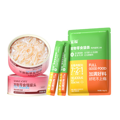 宽福猫零食试吃零食猫条罐头
