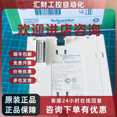 议价TM2AVO2HT施耐德M2系列PLC扩展模块 全新现货