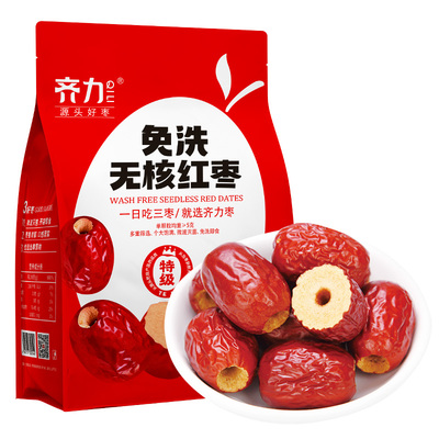 齐力免洗无核红枣500g
