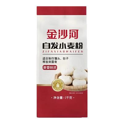 [金沙河面粉]自发小麦粉包子馒头花卷无需酵母家用通用正品包邮