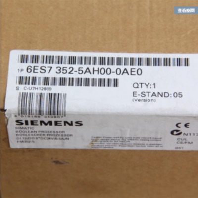 议价6ES7352-5AH01-0AE0西门子-300高速布尔处理器6ES73525AH010A