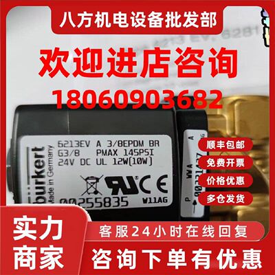 议价Burkert宝德黄铜电磁阀 6213EV