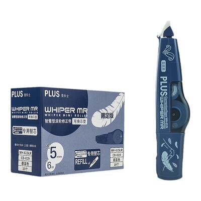 日本plus普乐士蓝黑色修正带
