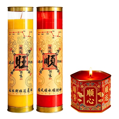 旺顺酥油蜡烛平安顺遂求财旺运