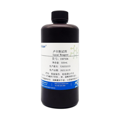 卢卡斯试剂标准溶液 Lucas Reagent 伯仲叔醇鉴别化验实验分析