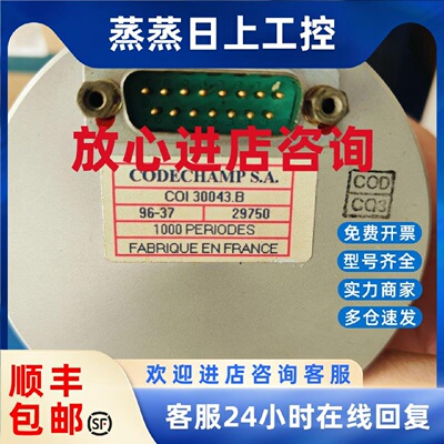 议价CODECHAMP编码器COI 30043B现货议价出售
