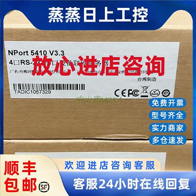 议价摩莎 MOXA Nport 5410RS-2324口工业级串口服务器要配电源询