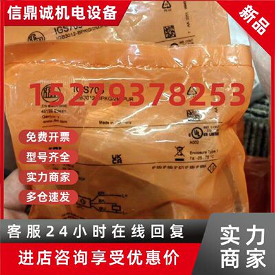 议价IFM易福门全新原装正品igs705