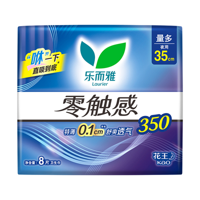 【自营】花王乐而雅零触感夜用卫生巾35cm*8片超薄亲肤透气姨妈巾