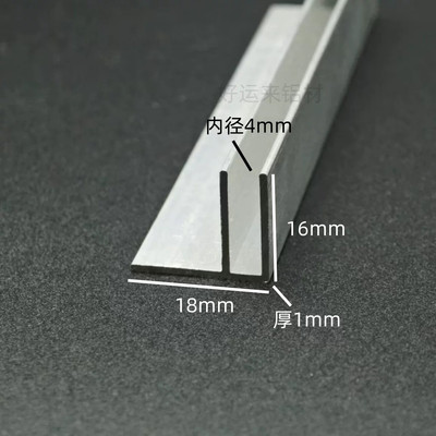 铝合金F槽铝型材18*16*1内径4淋浴房预埋件玻璃幕墙固定卡槽