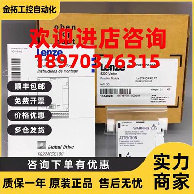 议价E82ZAFCC010伦茨变频器模块面板库存现货实拍包邮议价