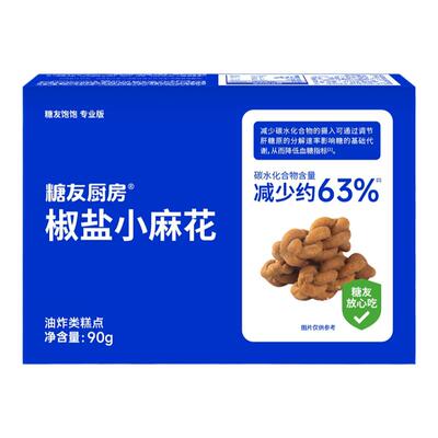 糖友厨房咸香酥脆椒盐麻花孕妇控营养无糖精零食品糖尿粗粮饱饱腹