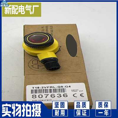 议价T18-2VNLP 2VPLP 2VNLPC 2VPLPC 2VNDL 2VPDL-Q8光电传感器适
