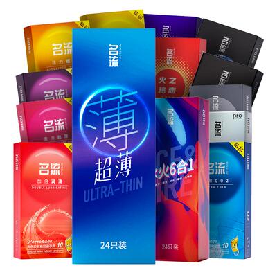 【致薄润滑体验】名流致薄避孕套