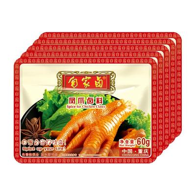 自家卤凤爪鸡爪卤料60g*5家庭卤小包装香料卤猪蹄鸭脖商用调料包