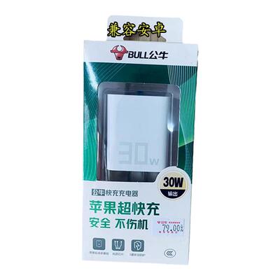 公牛iphone15proMax pd30W充电器双C口CtoC 20wPD充电头USB-C PD数据线MFI认证适用于苹果15 14.13.12.11套装