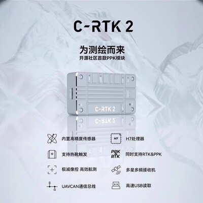 CUAV雷迅C-RTK2 PPK飞控高精度导航定位无人机飞机航测Pix APMPX4