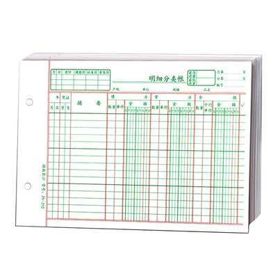 明细账活页25K小现金银行日记账